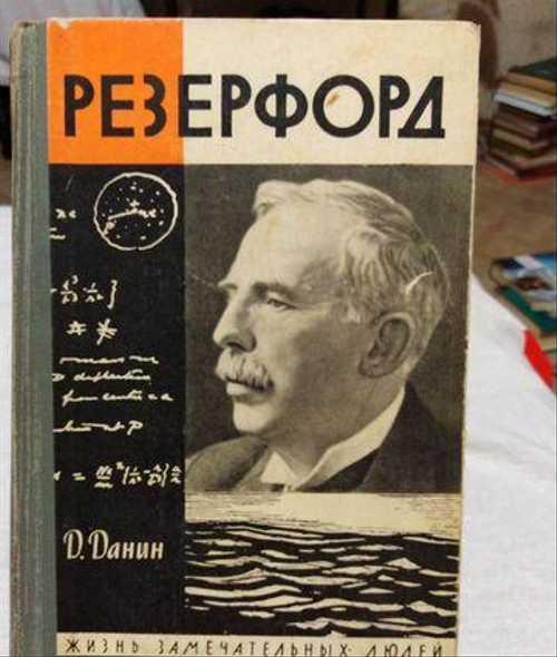 15 книг из серии жзл - ученые + 5 книг тнт