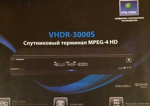 Спутниковый терминал humax vhdr-3000s