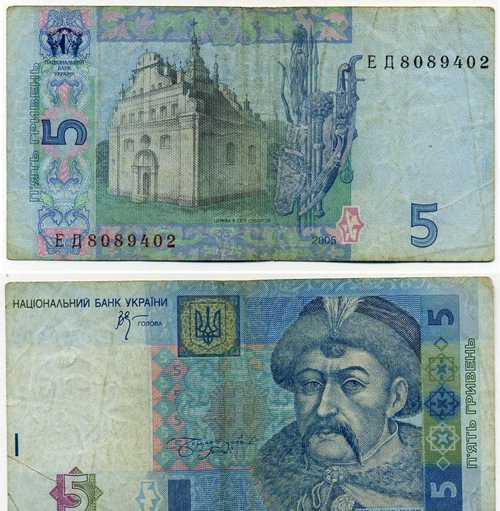 Украина 5 гривен 2005 (25)