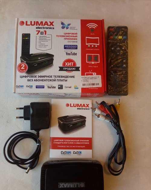 Приставка для цифрового тв lumax DV2108HD