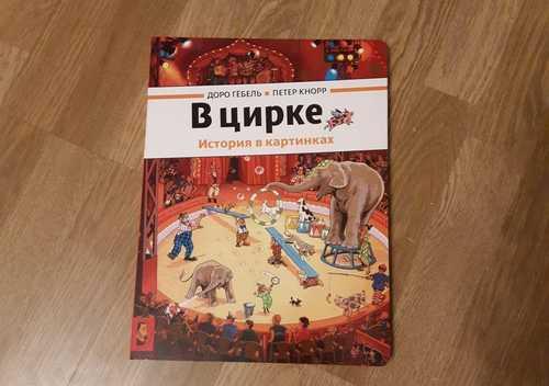 Детские книги от