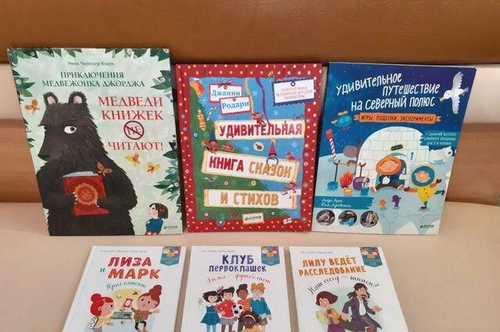 Детские книги Клевер 3-7 лет