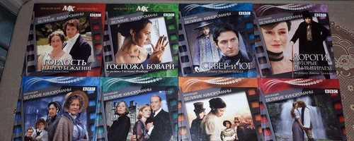 Коллекция "Великие кинороманы" 32 DVD