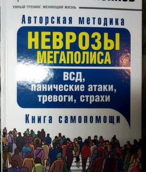 Мегаполис книга. Словарь иностранных слов Комлев н.г. Словарь иностранных слов Комлев. Словарь трудностей русского языка. Школьный словарь.