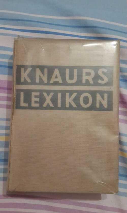 Немецкий словарь "Knaurs Lexicon"