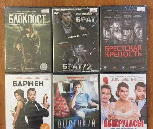 DVD Новые/Лицензионные/ Российские фильмы