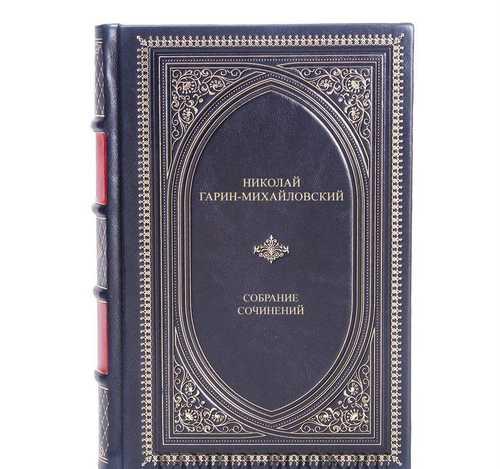 Николай Гарин-Михайловский собрание сочинений в 5