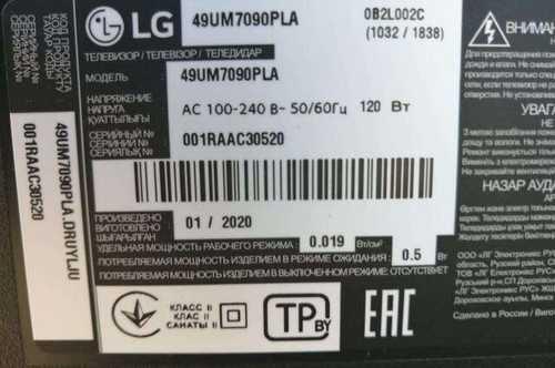 Телевизор lg на запчасти