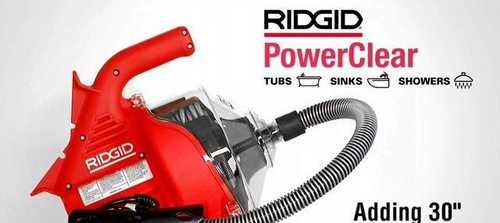 Прочистная электрическая машина Ridgid Powerclear