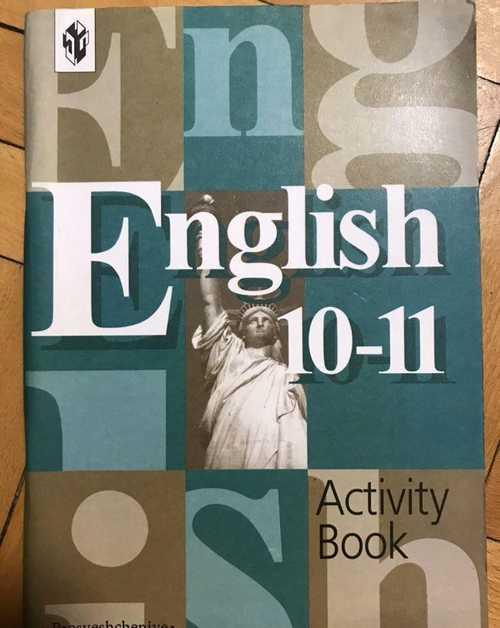 English 10-11 Activity book