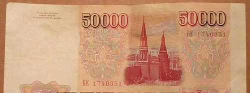 50000 руб 1993 года. Без модификации.Описание