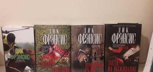 Дик Фрэнсис книги