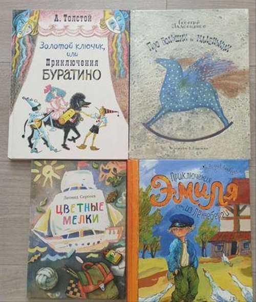 Новые детские книги