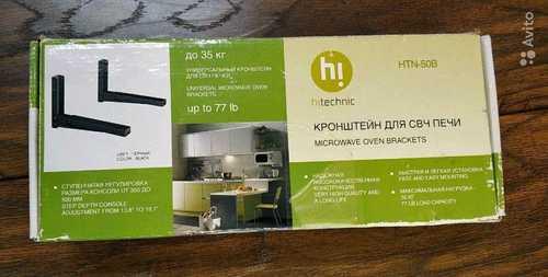 Кронштейн для свч печи HTN-50B