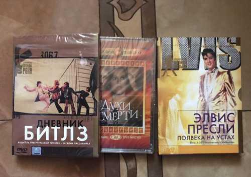 Диски в слюде: битлз, Элвис Пресли, духи смерти