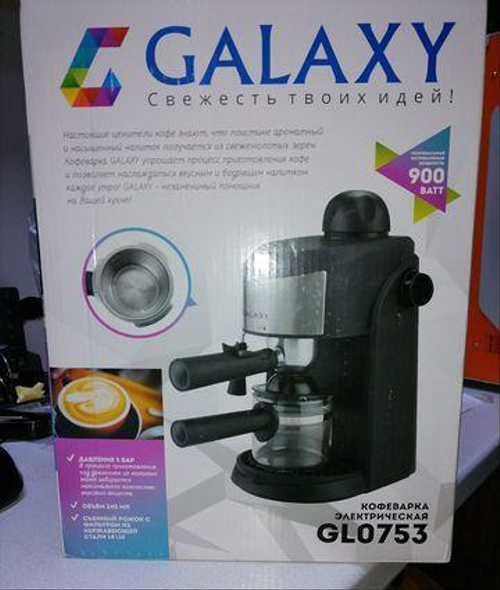 Продам кофеварку galaxy GL 0753
