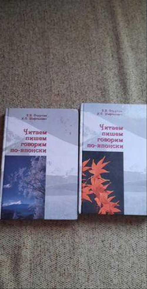 Книги по японскому