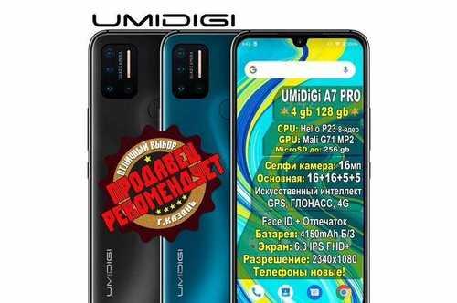 Umidigi A7 PRO 4/128gb Новые Нераспечатанные