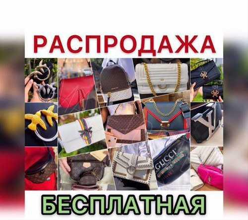 Сумка Louis Vuitton Pinko Michael Kors Marc Jacobs