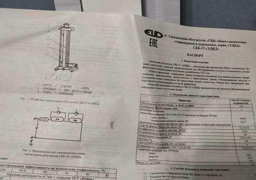 Облучатель бактерицидный "Азов"