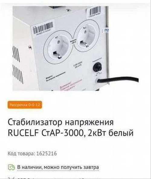 Стар 3000 схема