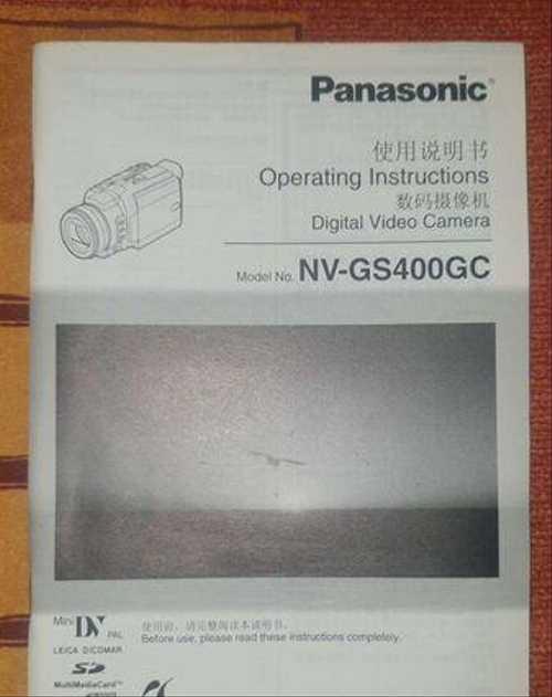 Panasonic nv-gs400 инструкция