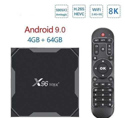 TV приставка X96 max plus 4/64gb (новые) Android