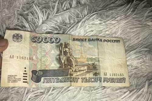 Продам купюру 50000