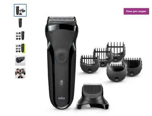 Электробритва Braun 300BT