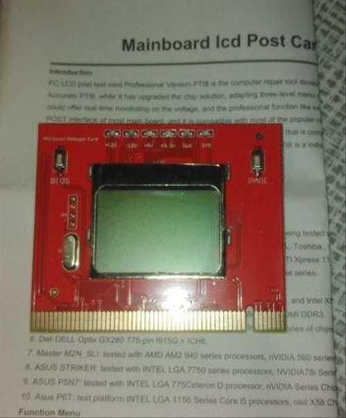 PC Analyzer тестер PCI LCD