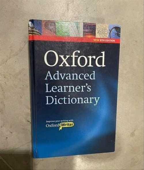 Oxford advanced leaners dictionary 8 издание