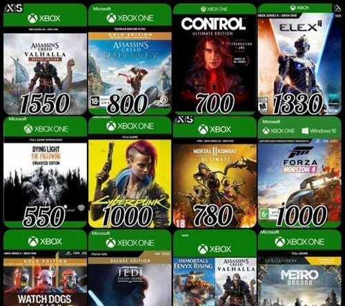 Игры на Xbox Series & Xbox One. Цифровые коды