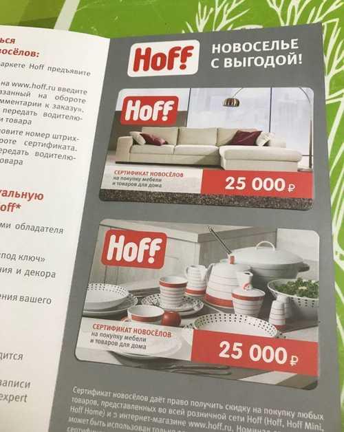 Магазин hoff красноярск