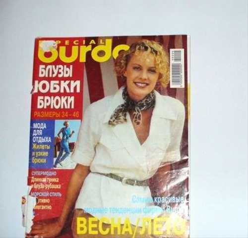 Школа шитья Burda special 1998