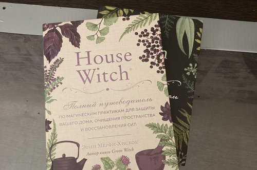 House witch / green witch