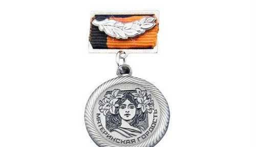 Знак увз Материнская Гордость (лавровая ветвь)