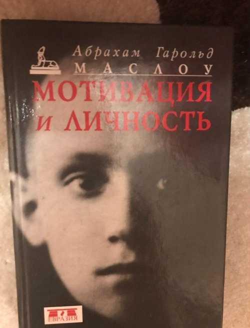 Психология