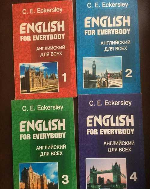 «Английский для всех» комплект учебников