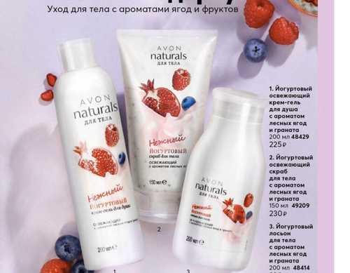 Уход за телом Avon