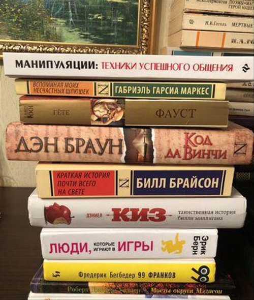 Современная проза и книги по психологии справочник