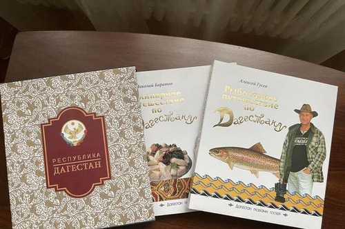 Кулинарное и рыболовное путешествия по Дагестану