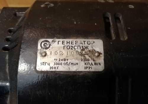 Генератор