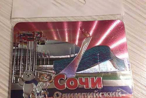 Магнит Сочи