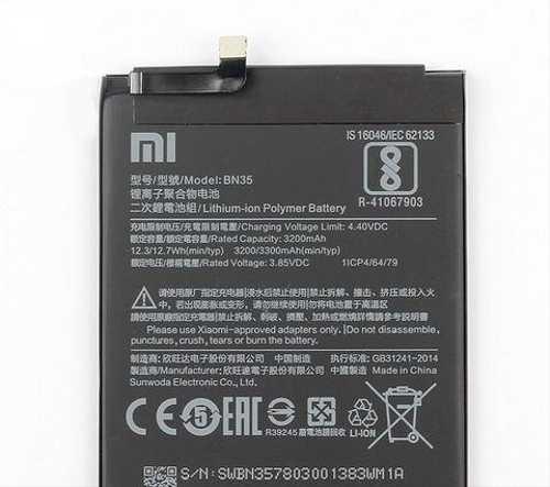 Аккумулятор BN35 для Xiaomi Redmi 5 Оригинал Новый