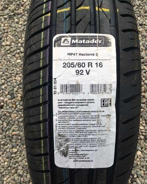 Matador 205/60 r16. MP 47 Hectorra 3 205/60 r16 92h. Matador MP 47 Hectorra 3 205/60 r16. Matador 205/60r16 92v MP 47 Hectorra 3 TL.