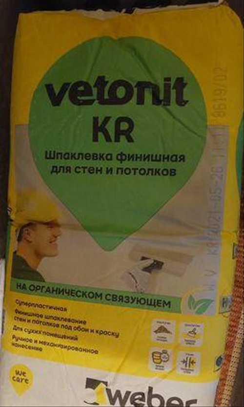 Шпаклевка финишная vetonit kr 20 кг