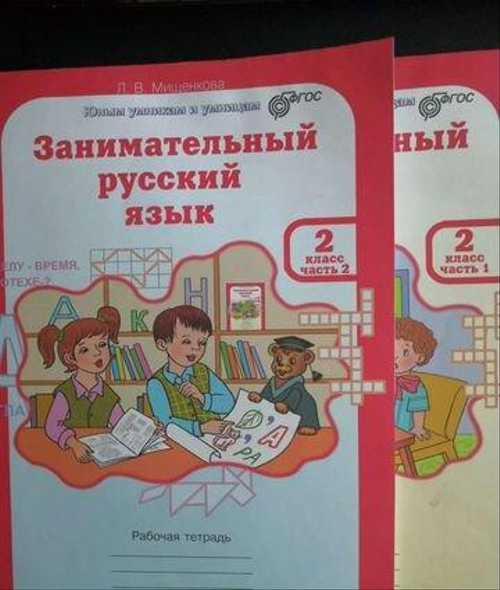 Учебники 3 класс