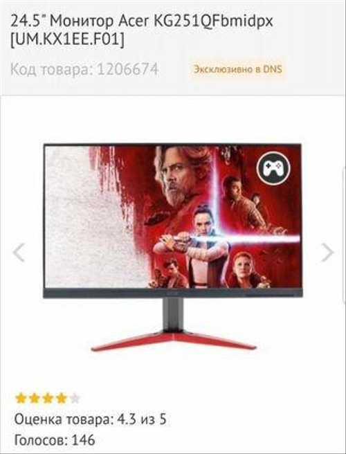 Монитор acer KG251QFbmidpx