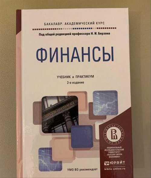 Книга Финансы