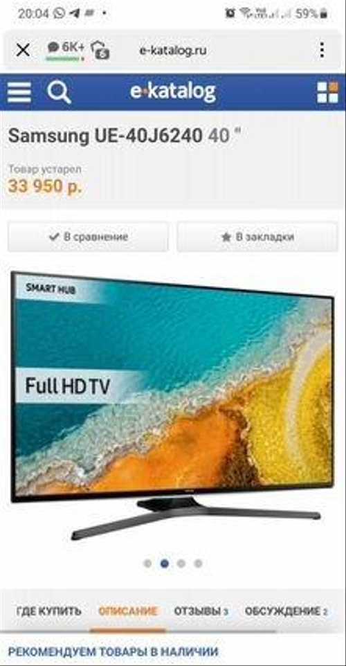 Телевизор Samsung UE40 J6042